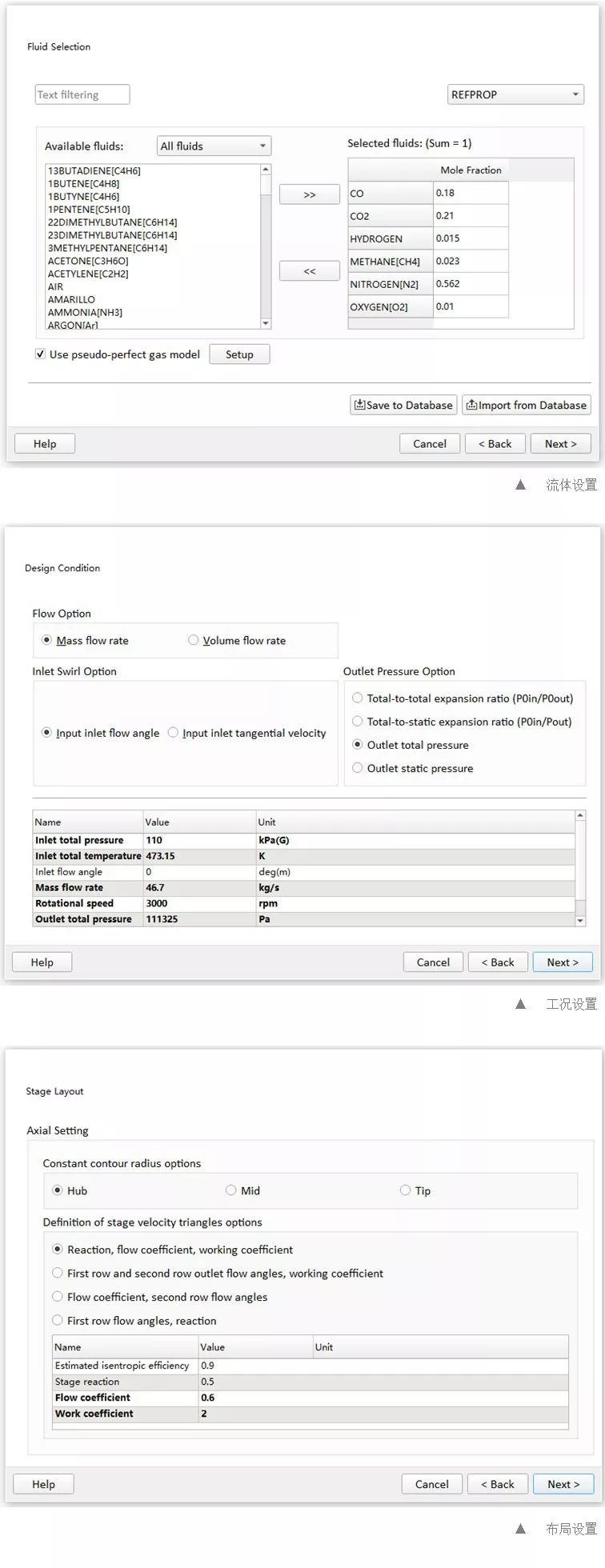 【本周推荐】TurboTides轴流涡轮设计分析全流程 - 太泽科技