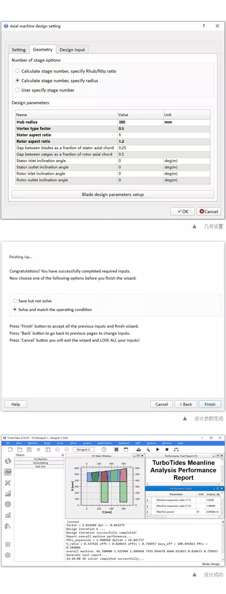 【本周推荐】TurboTides轴流涡轮设计分析全流程 - 太泽科技